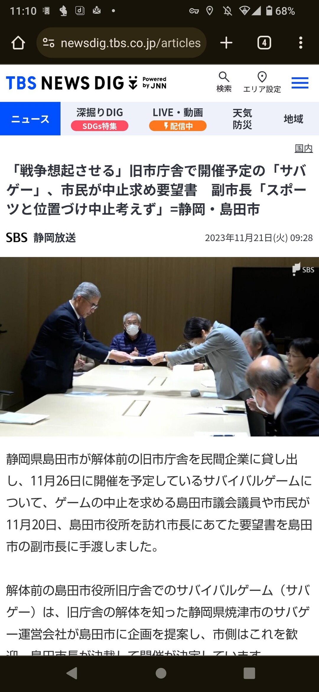 市長『サバゲやってみたい🔫』 http... / 大洗女子学園 歩兵道履修者さんのモーメント | YAMAP / ヤマップ