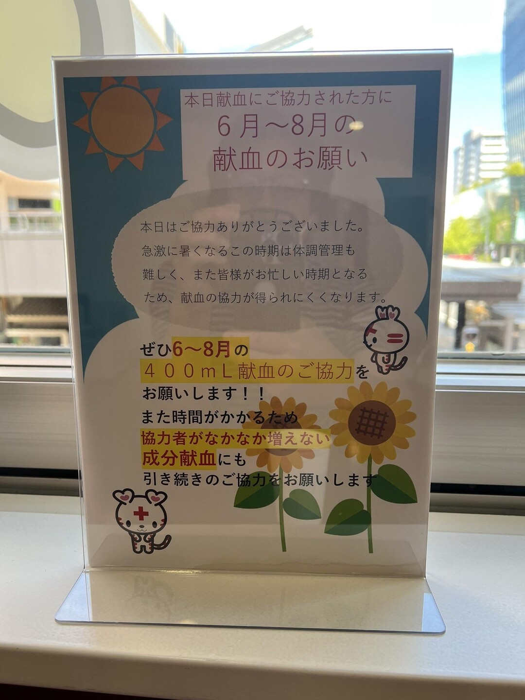 献血161回目🩸 本日は調整入れて40... / DE ROSAさんのモーメント | YAMAP / ヤマップ