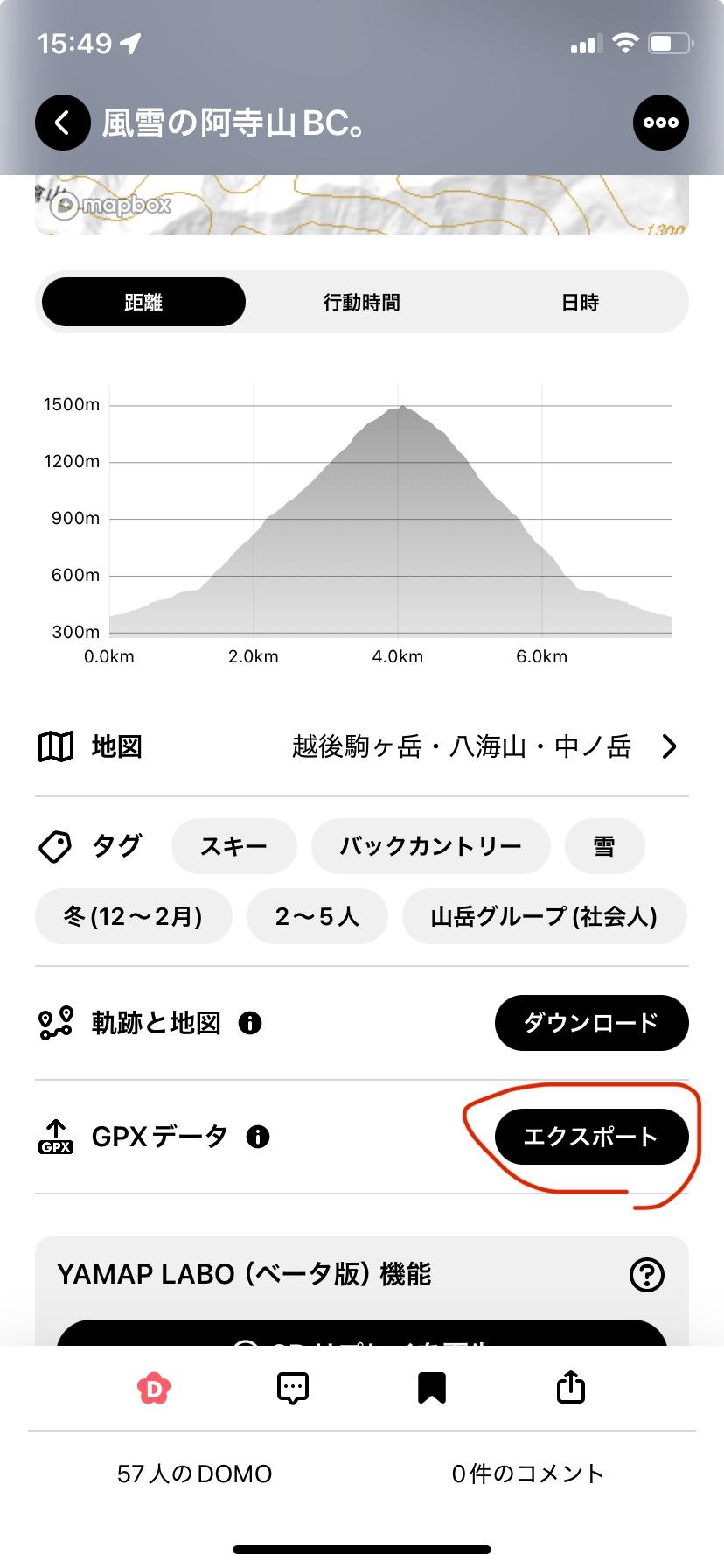 iOSでYAMAP地図をGarmin端末... / shuhe55さんのモーメント | YAMAP / ヤマップ