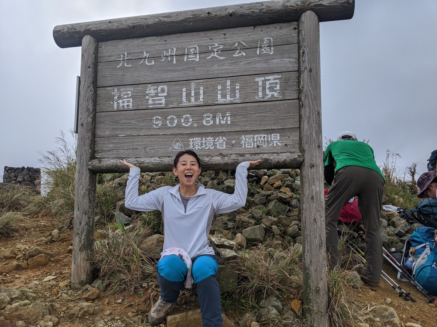 福智山・鷹取山 / Hiroko.oさんの福智山・尺岳・雲取山の活動データ | YAMAP / ヤマップ