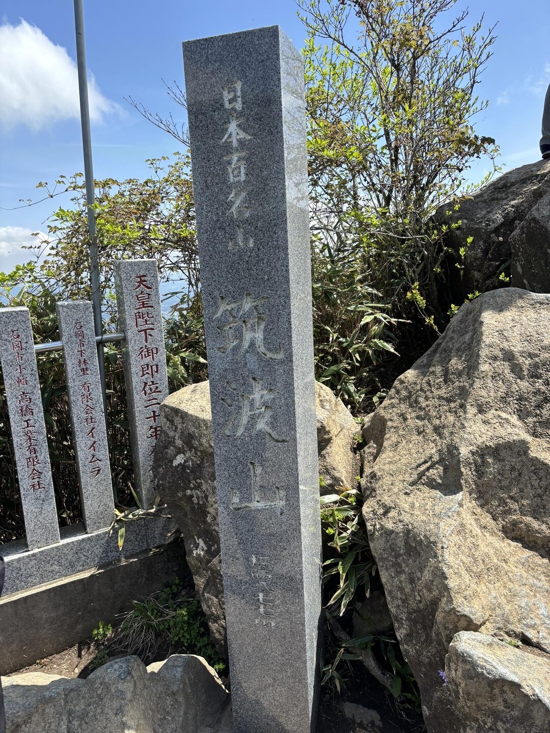 筑波山（男体山）・筑波山（女体山） / 人生はOpenさんの筑波山の活動データ | YAMAP / ヤマップ