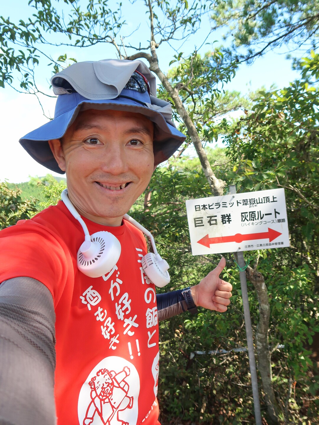 日本ピラミッド[葦嶽山]トレッキング(灰原口in/out) / happygoさんの葦嶽山の活動データ | YAMAP / ヤマップ