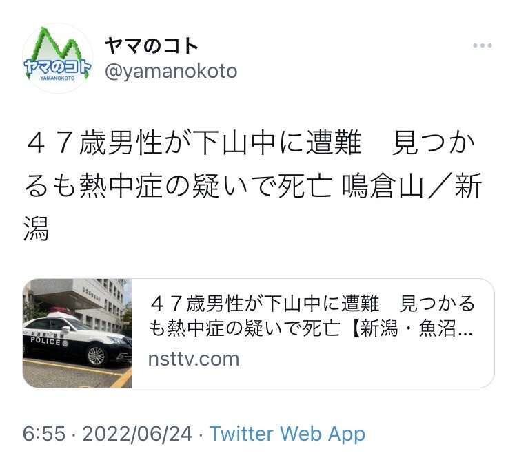 今週末は暑くなりそうなので、熱中症🥵に... / KAZさんのモーメント | YAMAP / ヤマップ