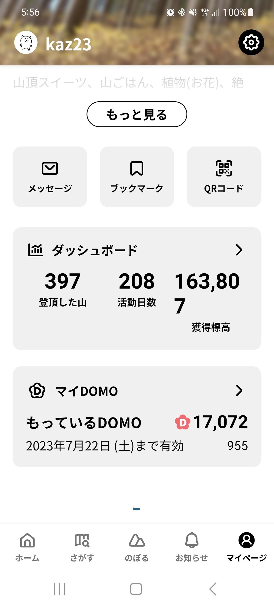 セコセコピークハント⑤(大平山) / kaz23さんの勝賀山・前山・紅峰の活動データ | YAMAP / ヤマップ