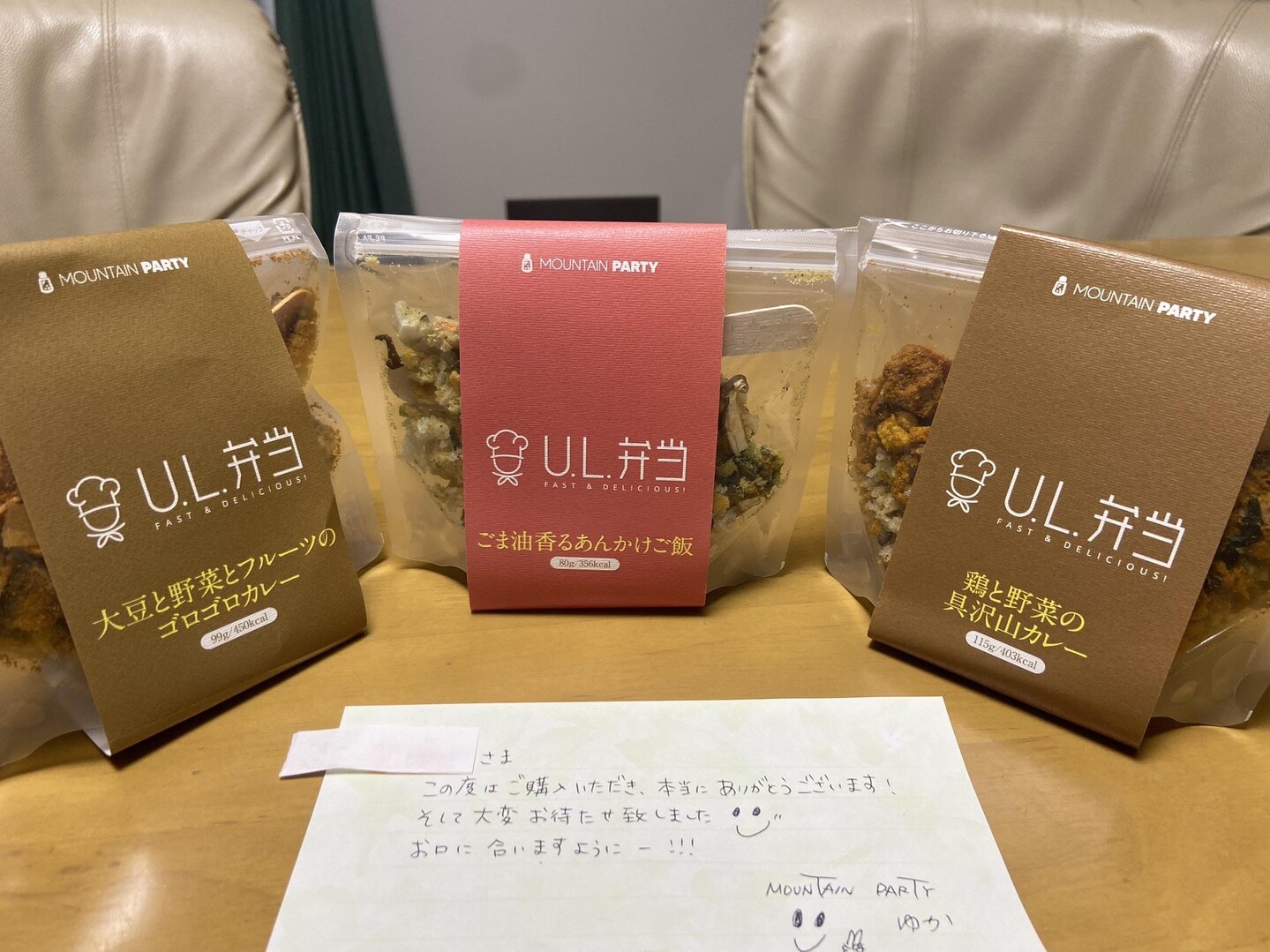 UL弁当届きました 今週末 山頂でいただ... / 永遠の初心者さんのモーメント | YAMAP / ヤマップ