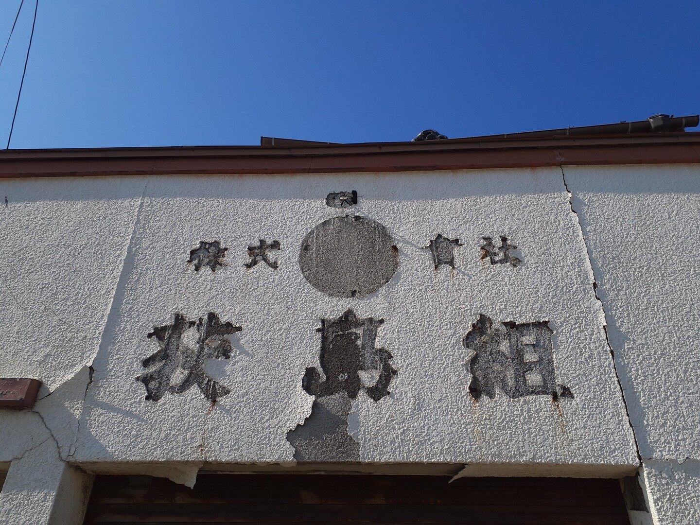 柳川ポタリング-2022-04-20 / Taruさんの登山の活動データ | YAMAP / ヤマップ