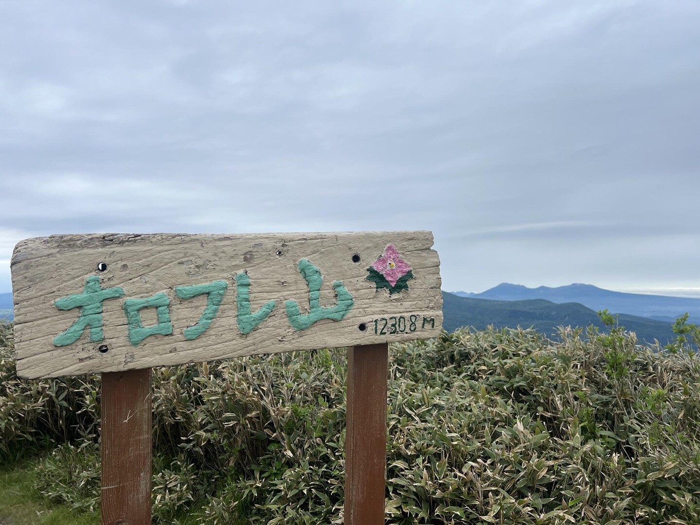 オロフレ山 / わかなさんのオロフレ山・来馬岳の活動データ | YAMAP / ヤマップ