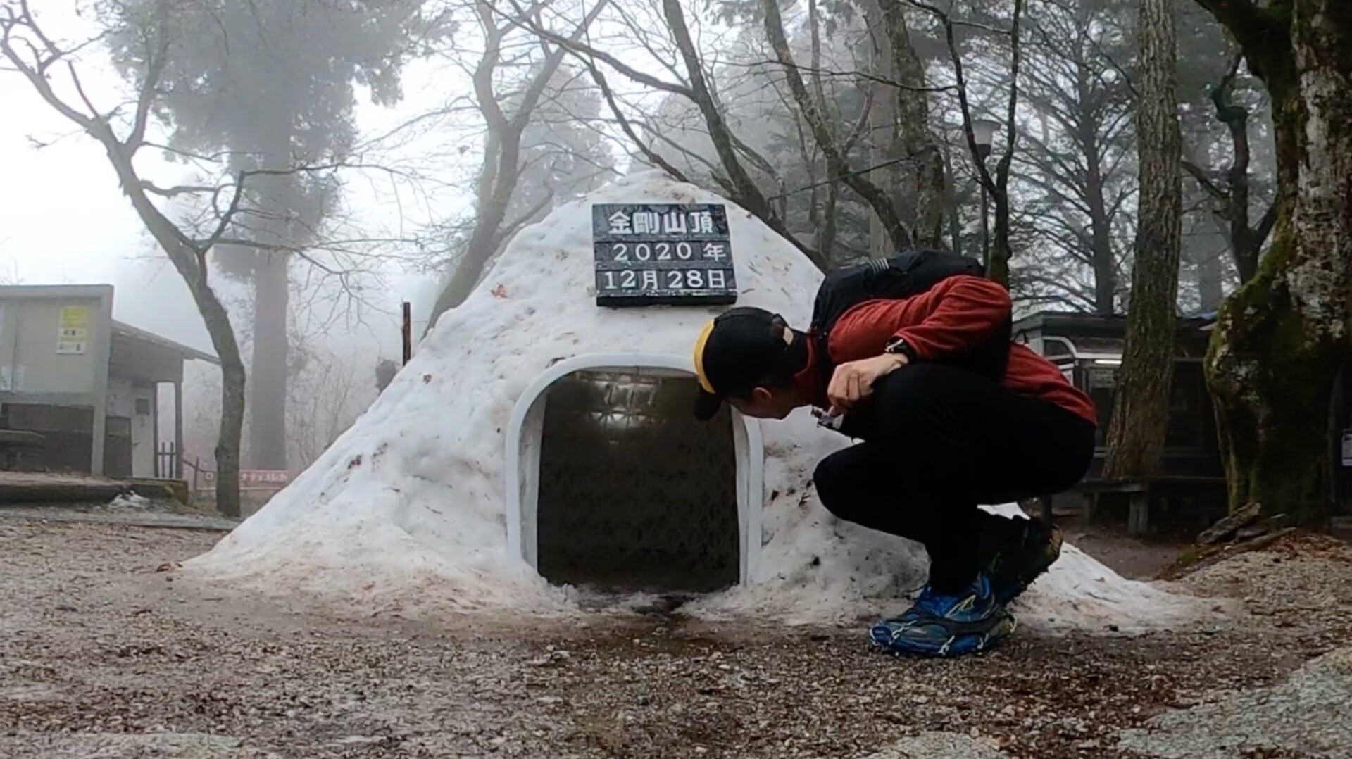 二百名山: 金剛山 1125m 2020... / Bii&Guunさんのモーメント | YAMAP / ヤマップ