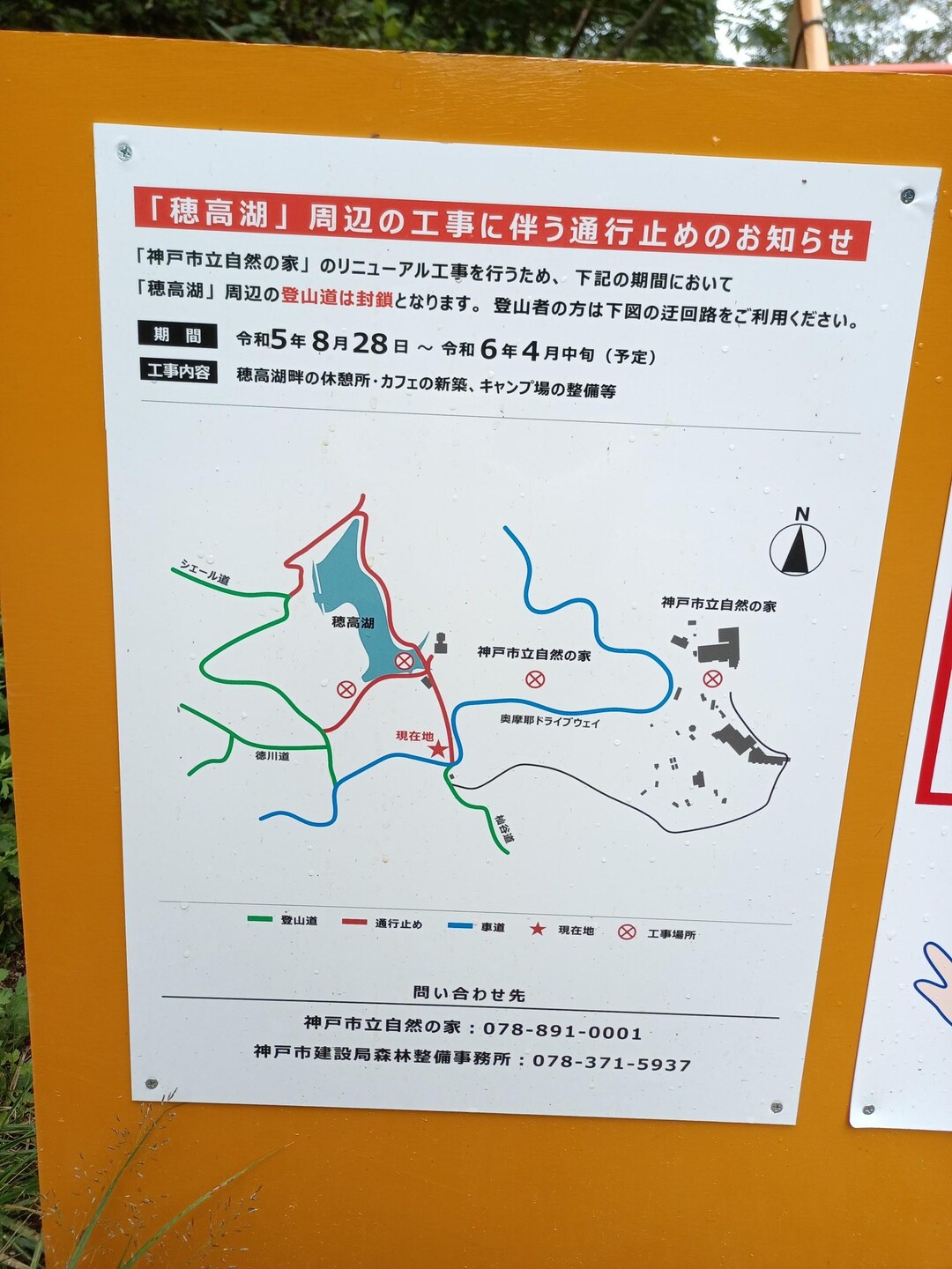 ターザンさんの投稿したフィールドメモ | YAMAP / ヤマップ