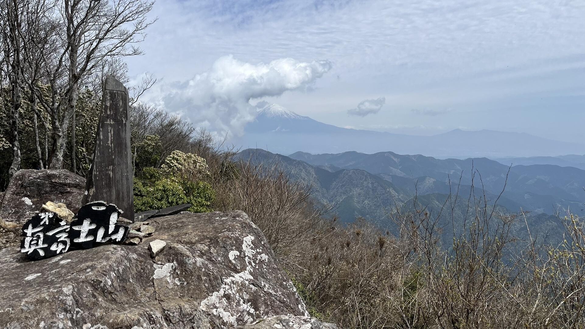 第二真富士山・真富士山 / hpapa-nさんの真富士山の活動データ | YAMAP / ヤマップ