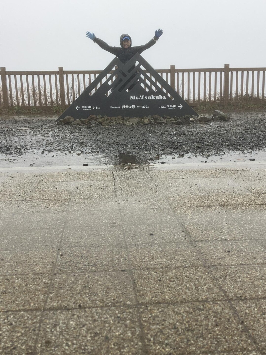 雨の筑波山もいいもんだ！ / kin29さんの筑波山の活動データ | YAMAP / ヤマップ