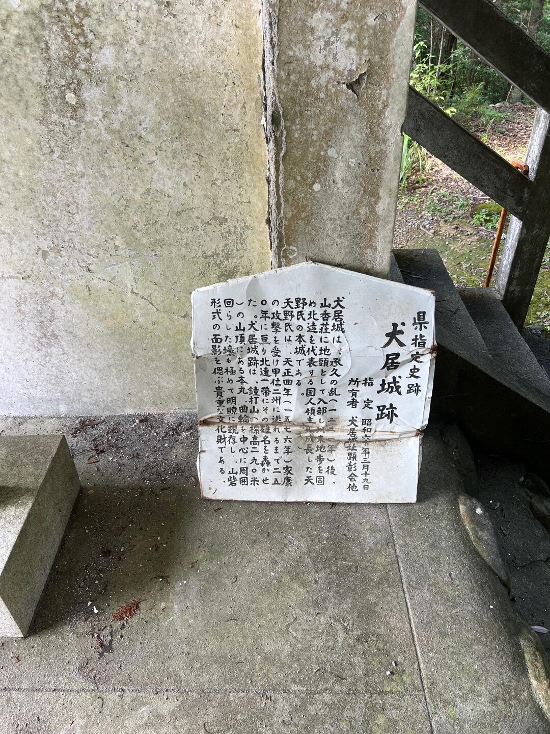 犬居城趾 / sigeさんの秋葉山の活動データ | YAMAP / ヤマップ