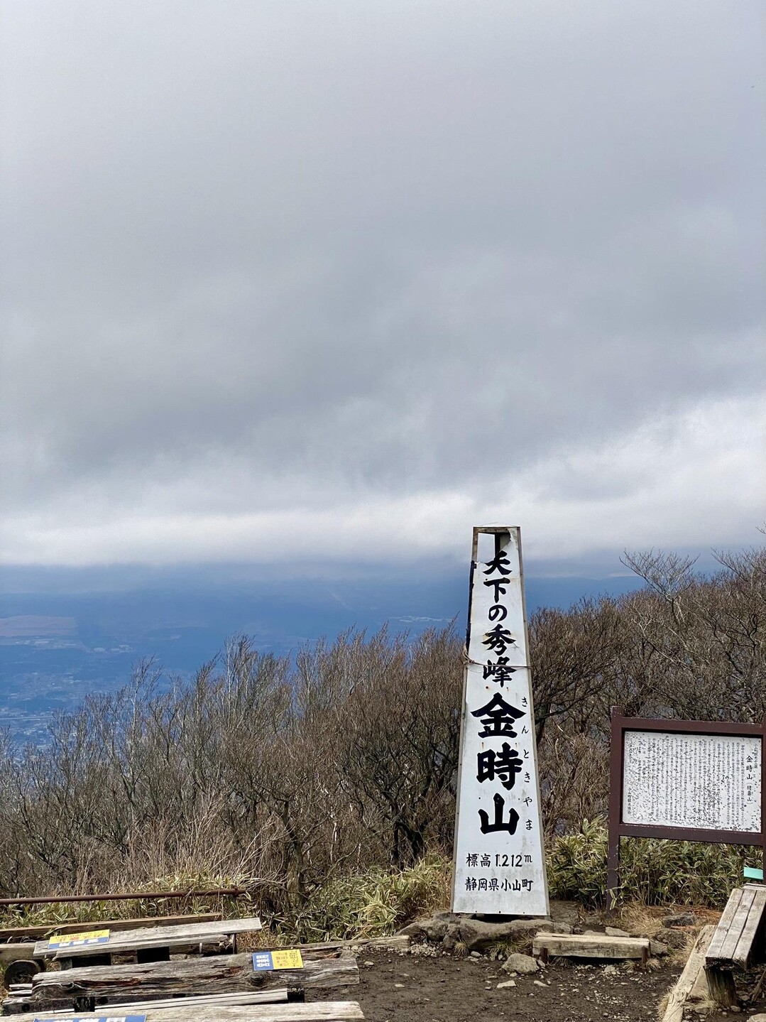 金時山ハイキング-2023-12-19 / まーBo🗻さんのランニングの活動データ | YAMAP / ヤマップ