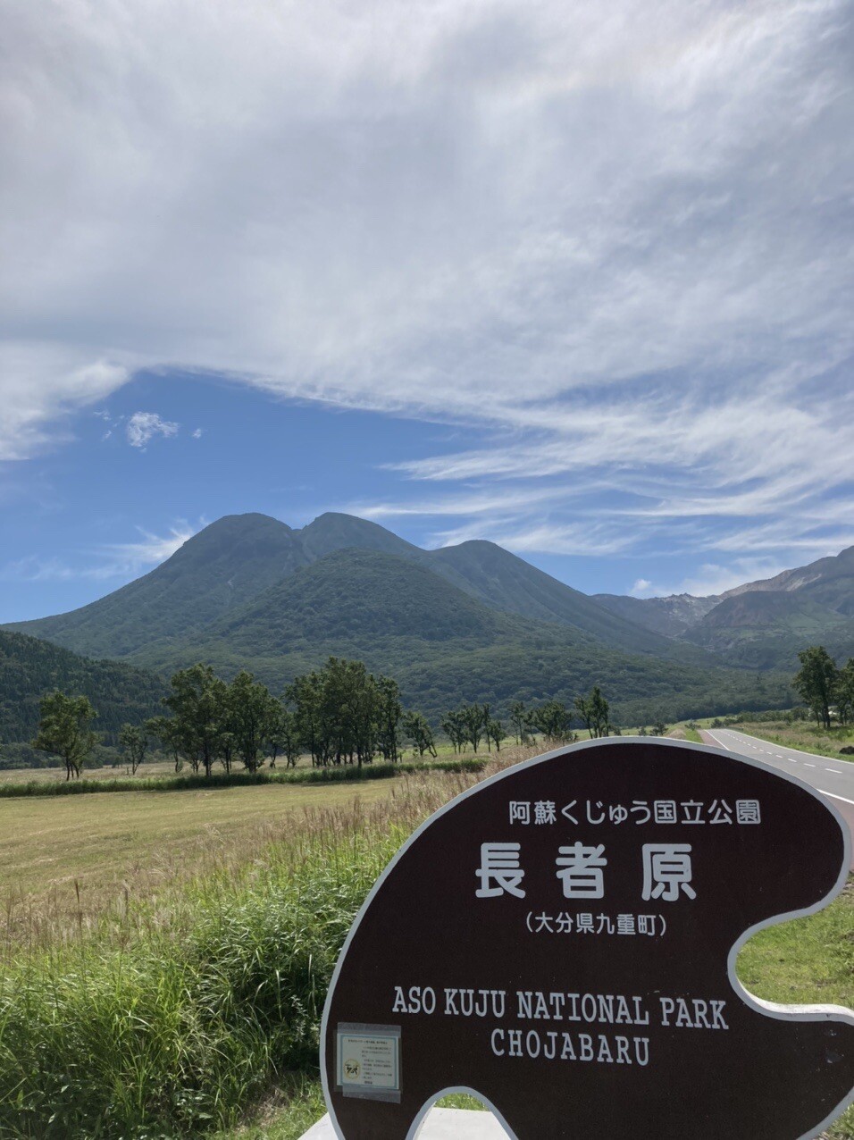 初秋のドライブ くじゅう〜阿蘇〜由布岳 ... / ぴーちゃんさんのモーメント | YAMAP / ヤマップ