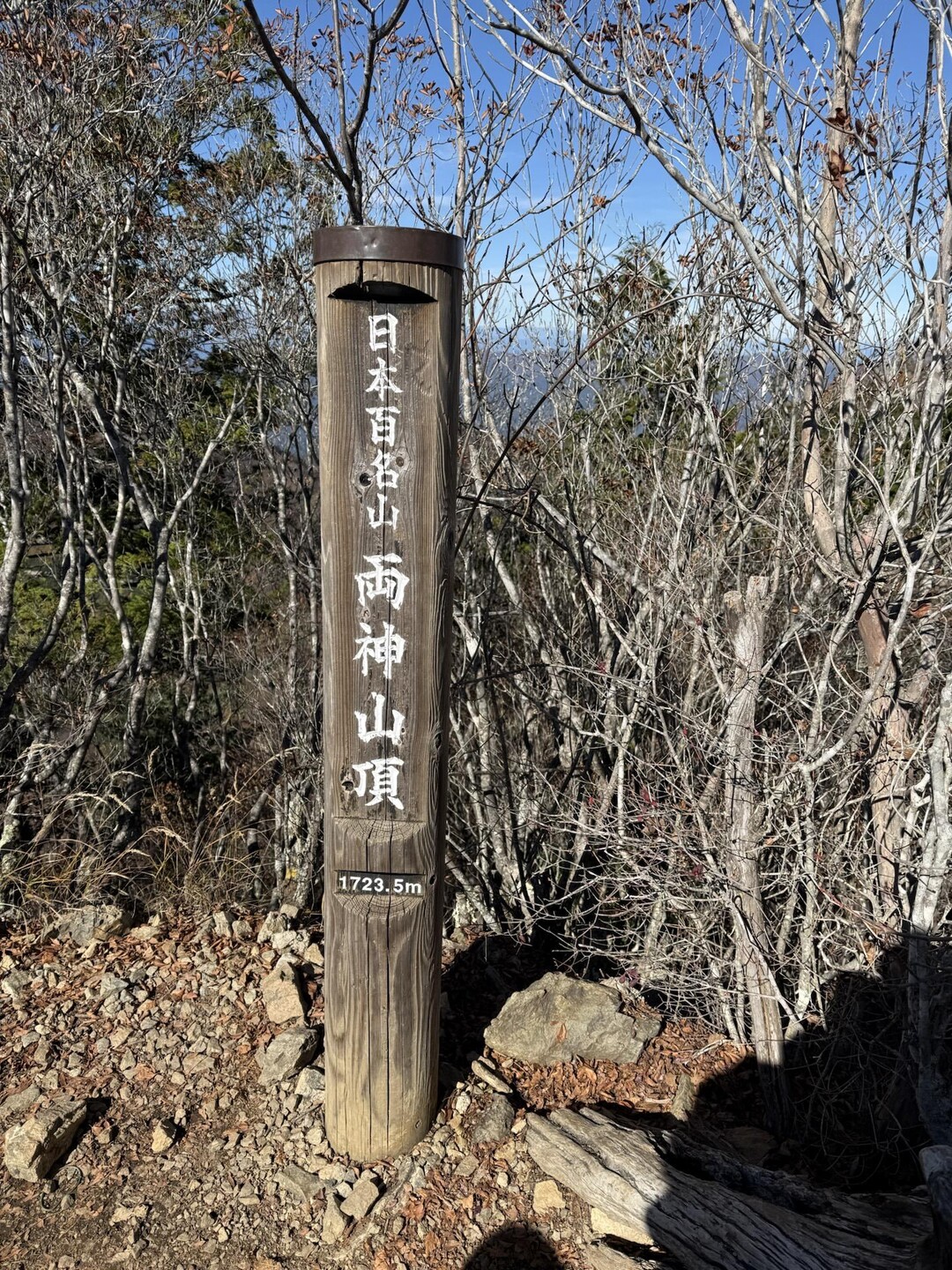 両神山 / T2さんの両神山・諏訪山・二子山の活動データ | YAMAP / ヤマップ