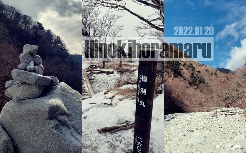 檜洞丸（西丹沢） / sis_kさんの塔ノ岳・丹沢山・蛭ヶ岳の活動日記 | YAMAP / ヤマップ