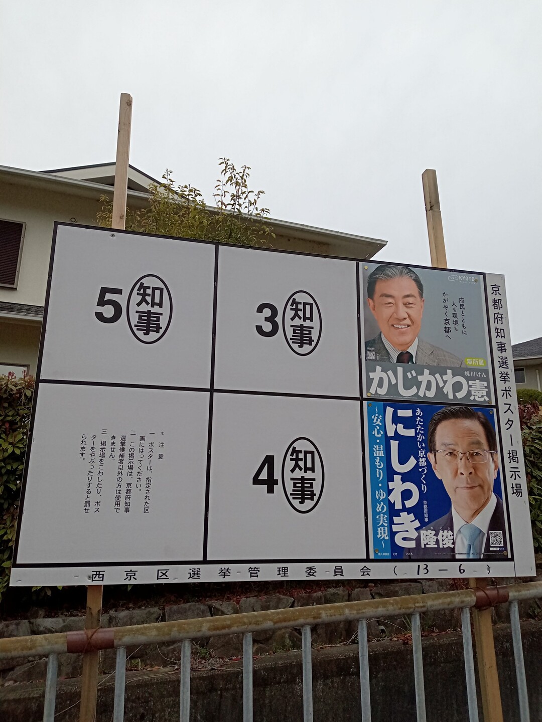 先週不在者投票しました。 / yuusenさんのモーメント | YAMAP / ヤマップ