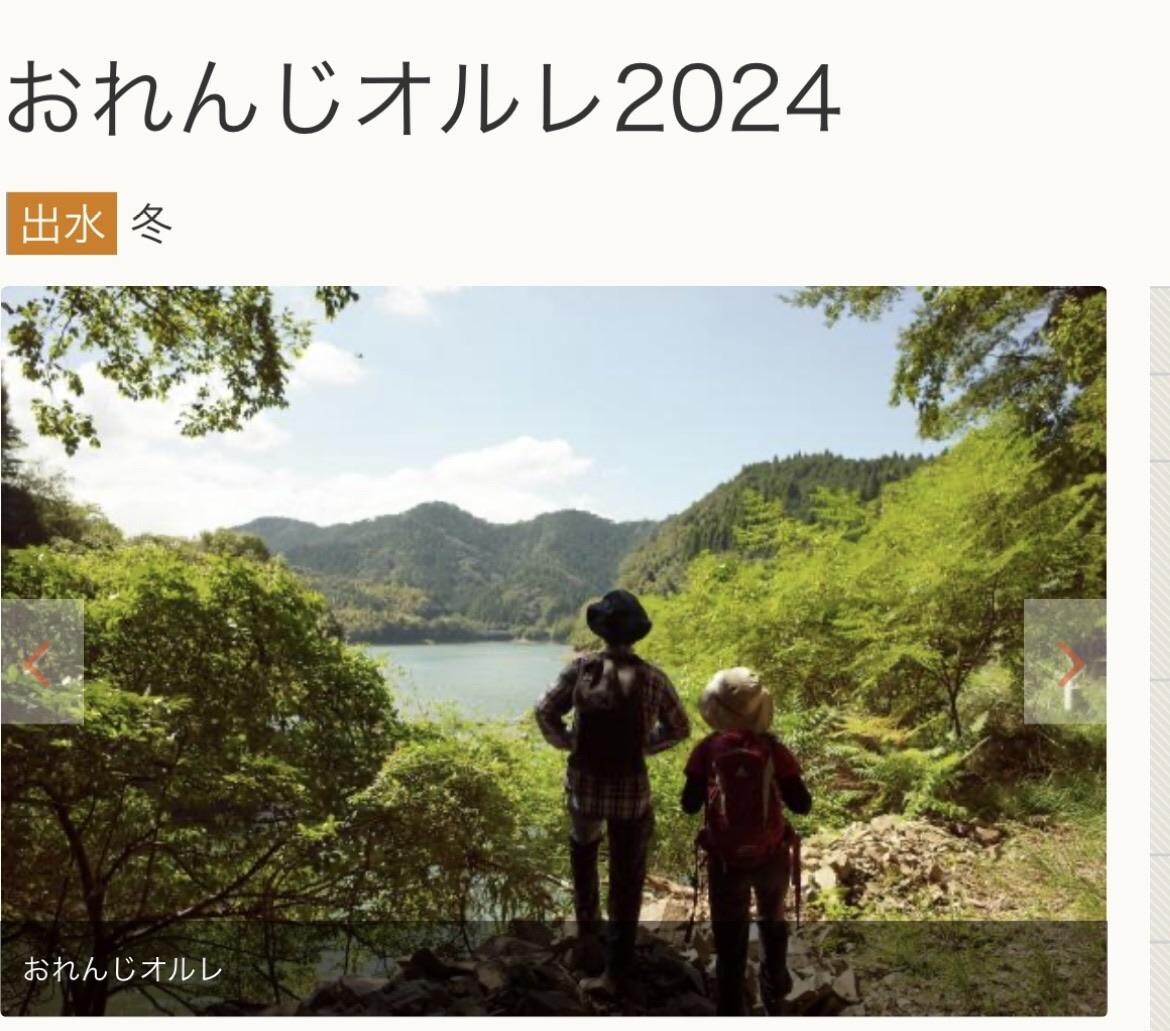 👣出水コース オレンジオルレ2024 ... / MOさんのモーメント | YAMAP / ヤマップ