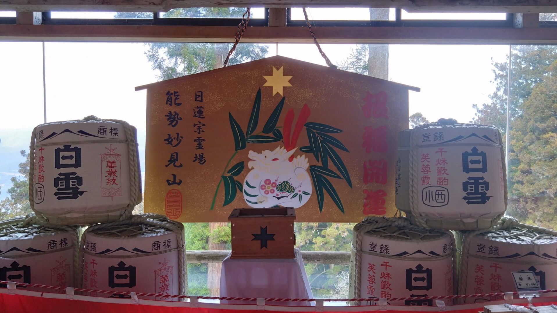 妙見山 / @toshisさんの能勢妙見山・歌垣山・天台山の活動データ | YAMAP / ヤマップ