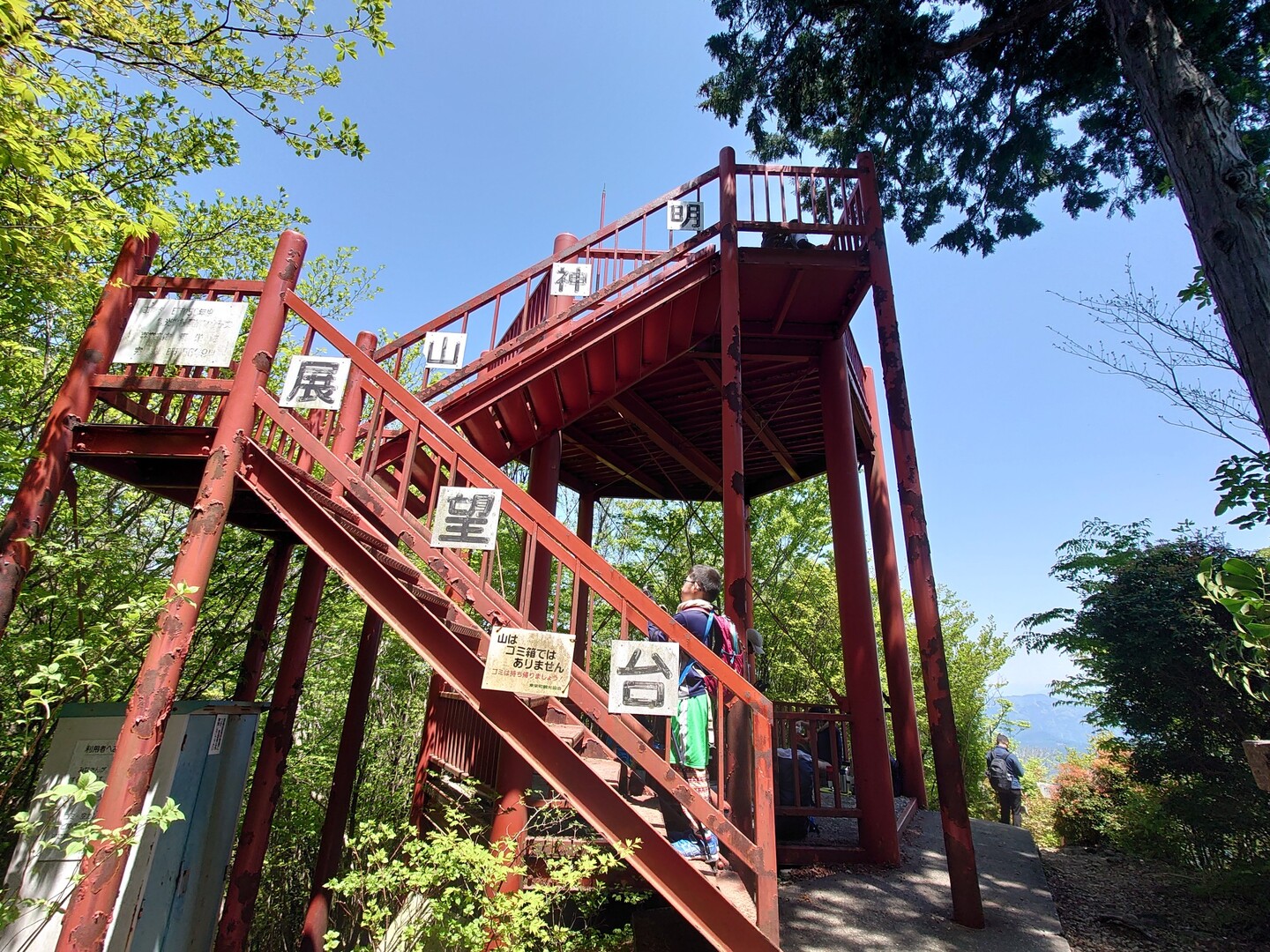 明神山と乳岩！充実したGW / yagarinさんの明神山（三ツ瀬明神山）の活動データ | YAMAP / ヤマップ