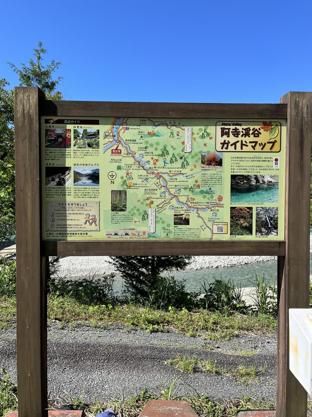 阿寺渓谷 / yumiさんの赤沢自然休養林の活動データ | YAMAP / ヤマップ