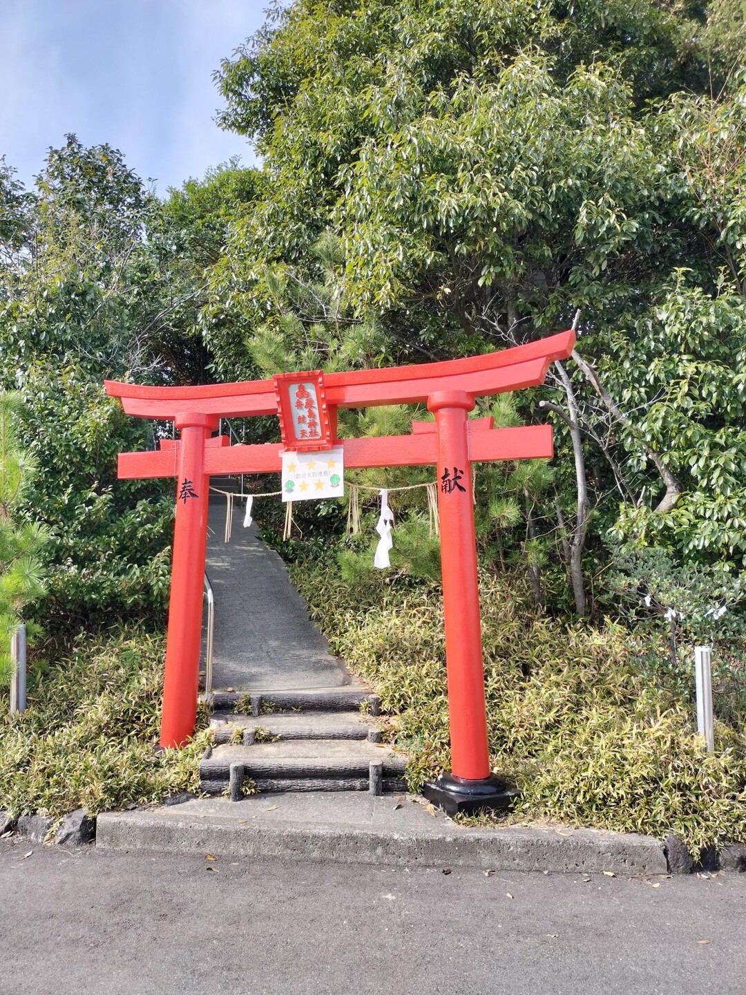 ※日本一低い山※ 近くに来たので立ち寄... / タカヒロ64.5さんのモーメント | YAMAP / ヤマップ