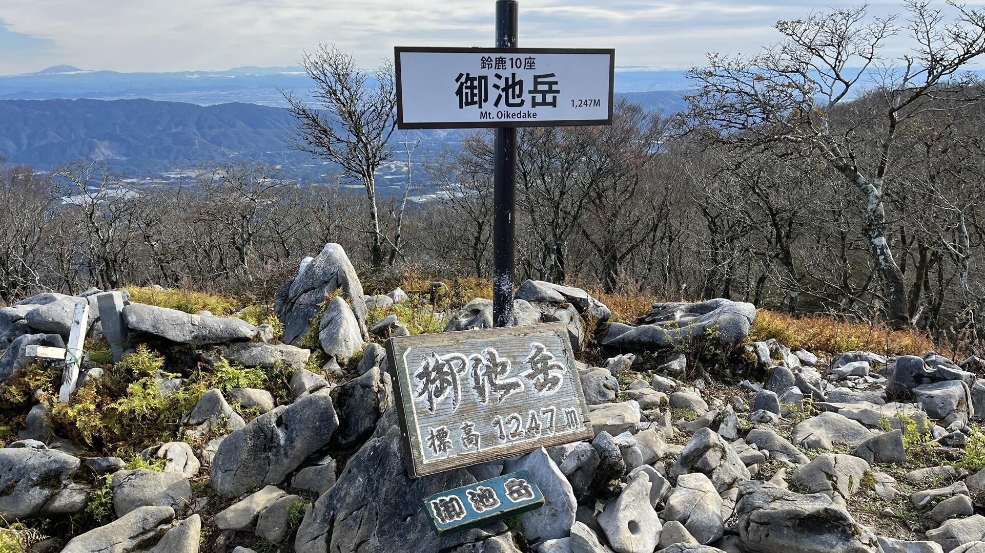 鈴北岳・御池岳 / Tak-Ponさんの藤原岳・御池岳の活動データ | YAMAP / ヤマップ