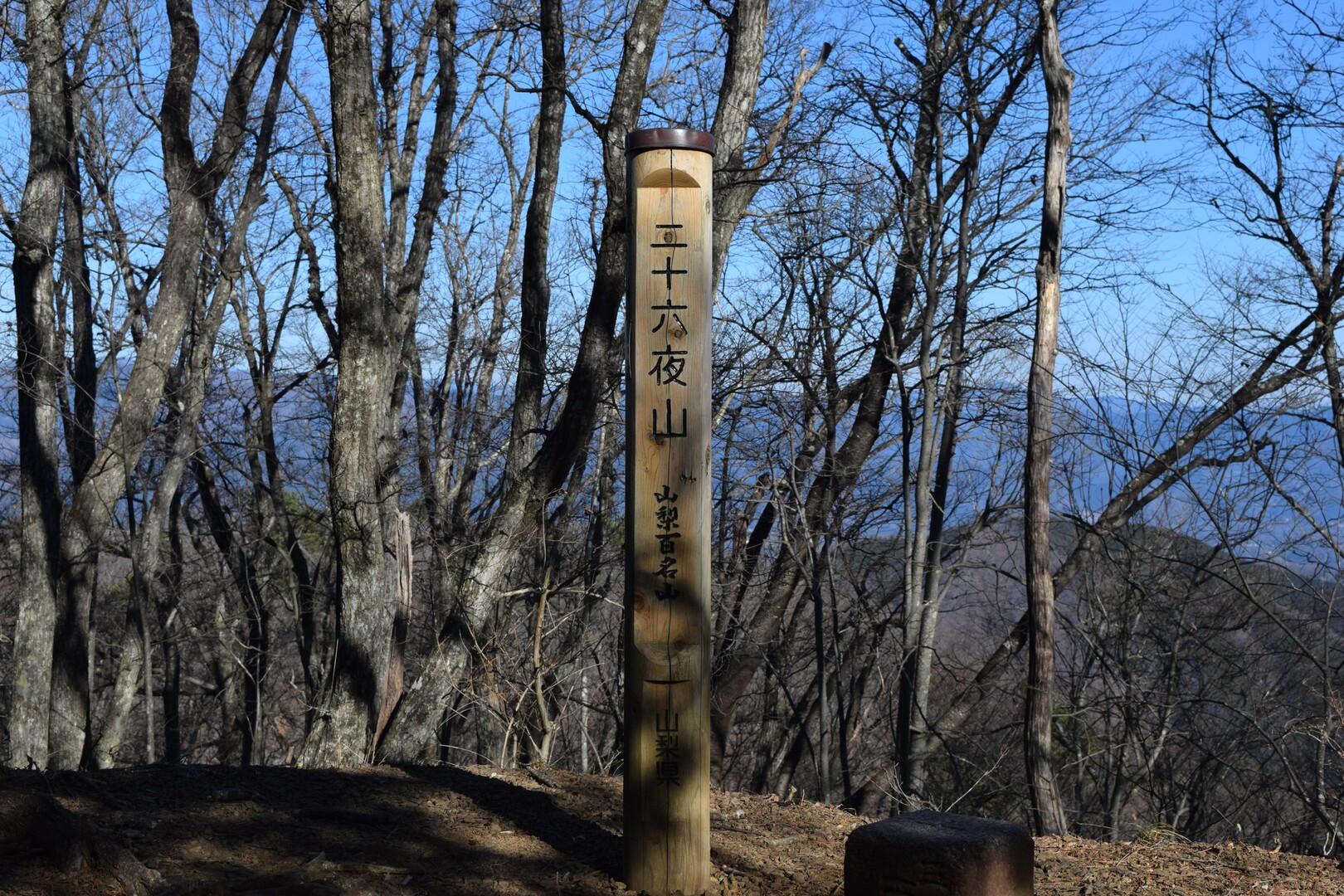 （秋山二十六夜山） / teru71さんの倉岳山・高畑山・九鬼山の活動データ | YAMAP / ヤマップ