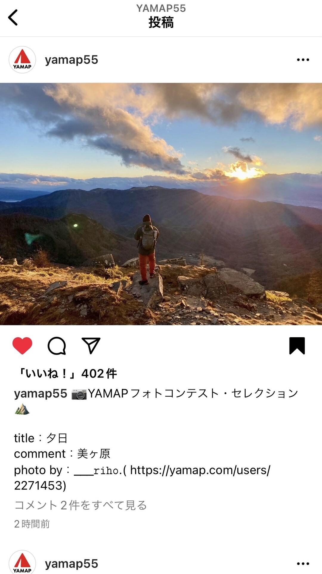 instagram🫶🏻 yamapの... / ___𝚛𝚒𝚑𝚘.さんのモーメント | YAMAP / ヤマップ