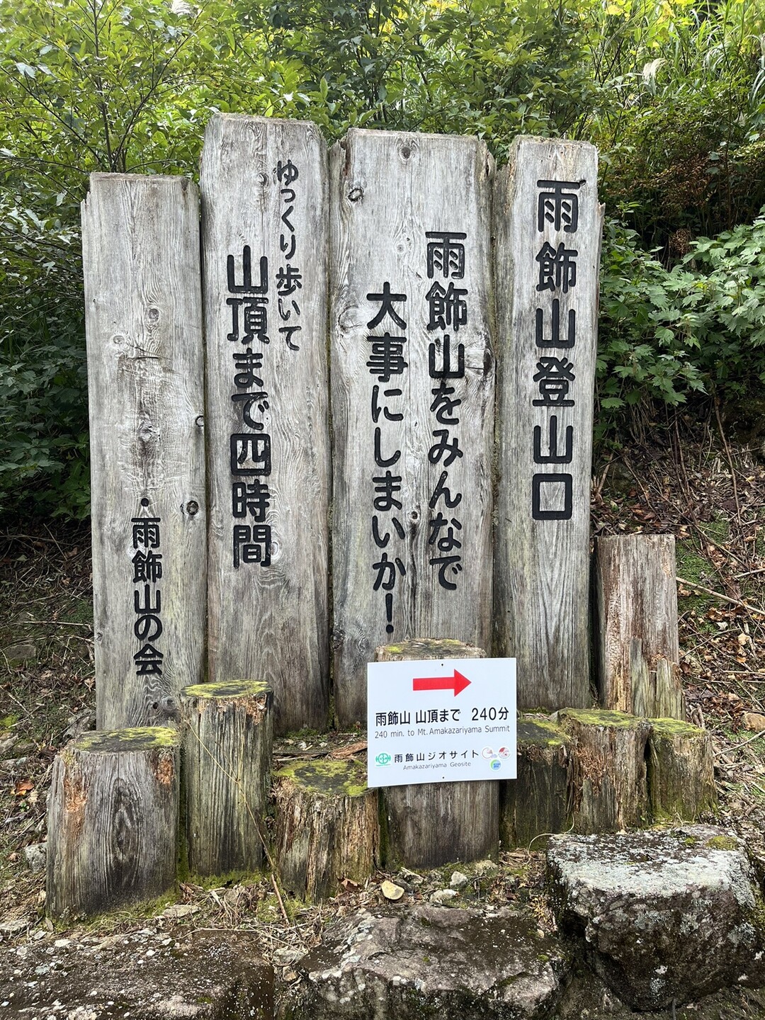 雨飾山 / coyaさんの雨飾山・大渚山・天狗原山・戸倉山の活動データ | YAMAP / ヤマップ