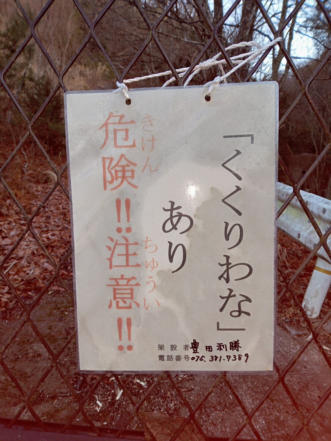 「今日三回目のワクチン摂取」 「お気をつ... / yuusenさんのモーメント | YAMAP / ヤマップ