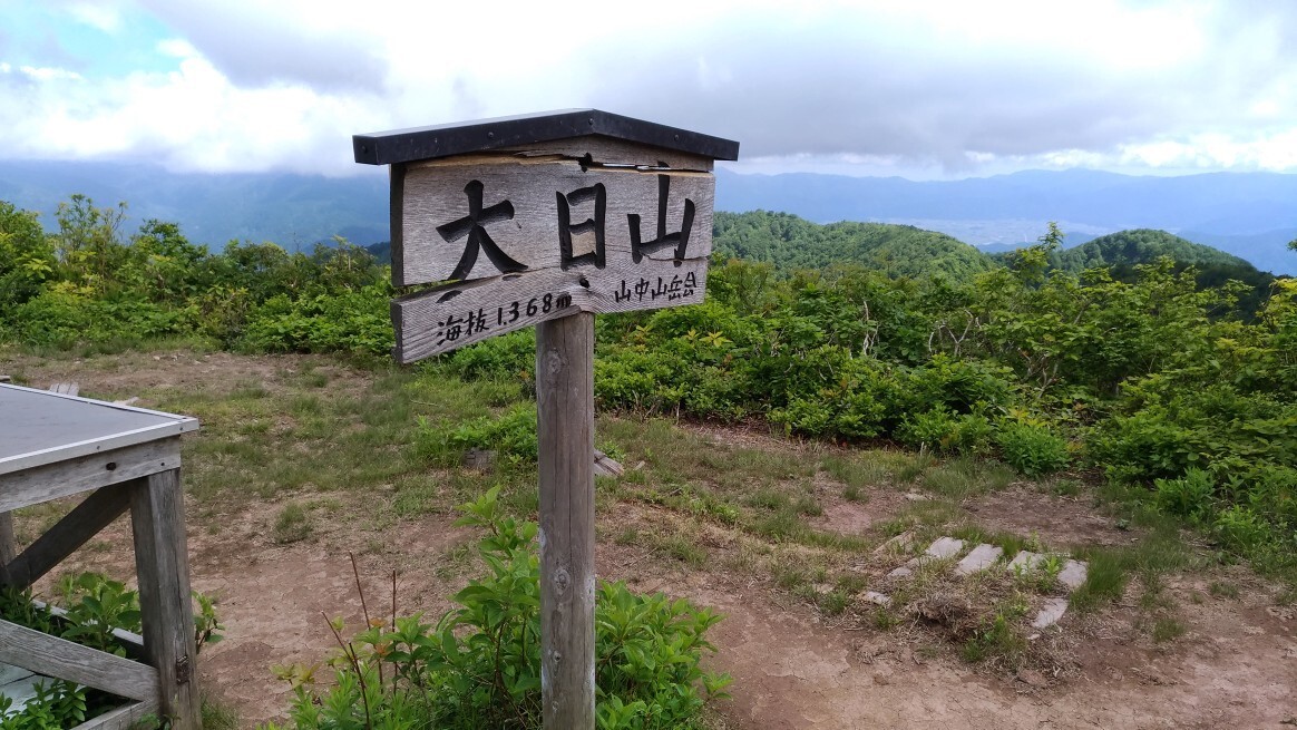 大日岳・越前甲山 / tr_hiroさんの大日山・越前大日山（越前甲山）・鈴ヶ岳の活動データ | YAMAP / ヤマップ