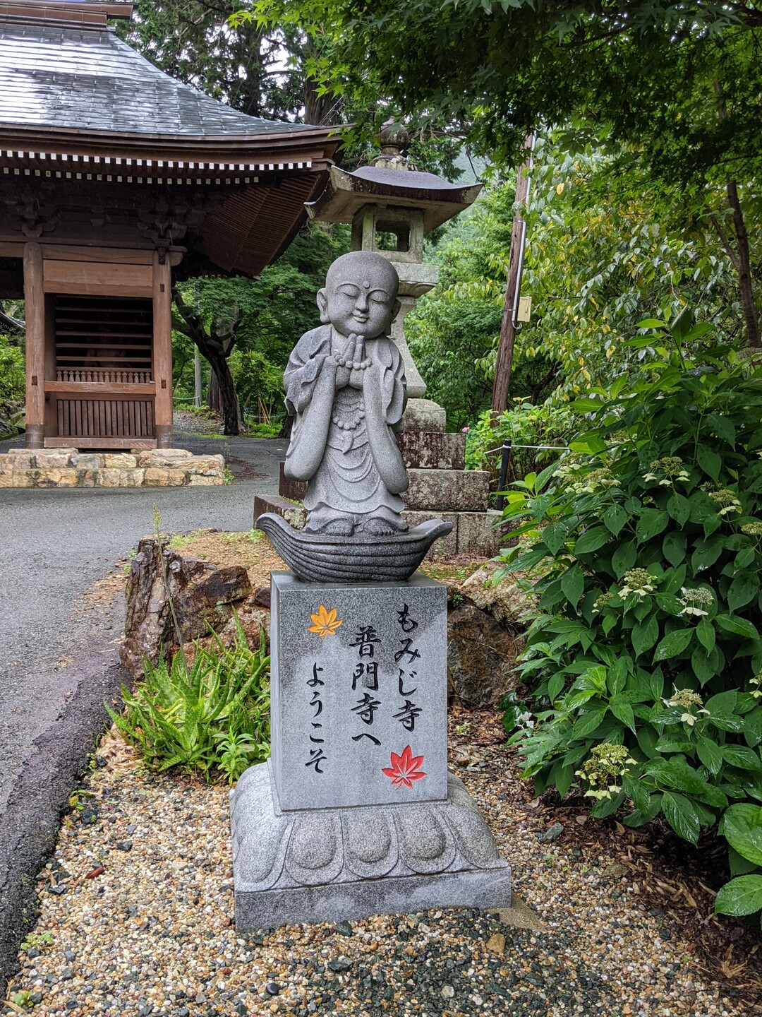 豊橋の普門寺へ…🎶 8月24日まで夏詣... / おぐらねおさんのモーメント | YAMAP / ヤマップ