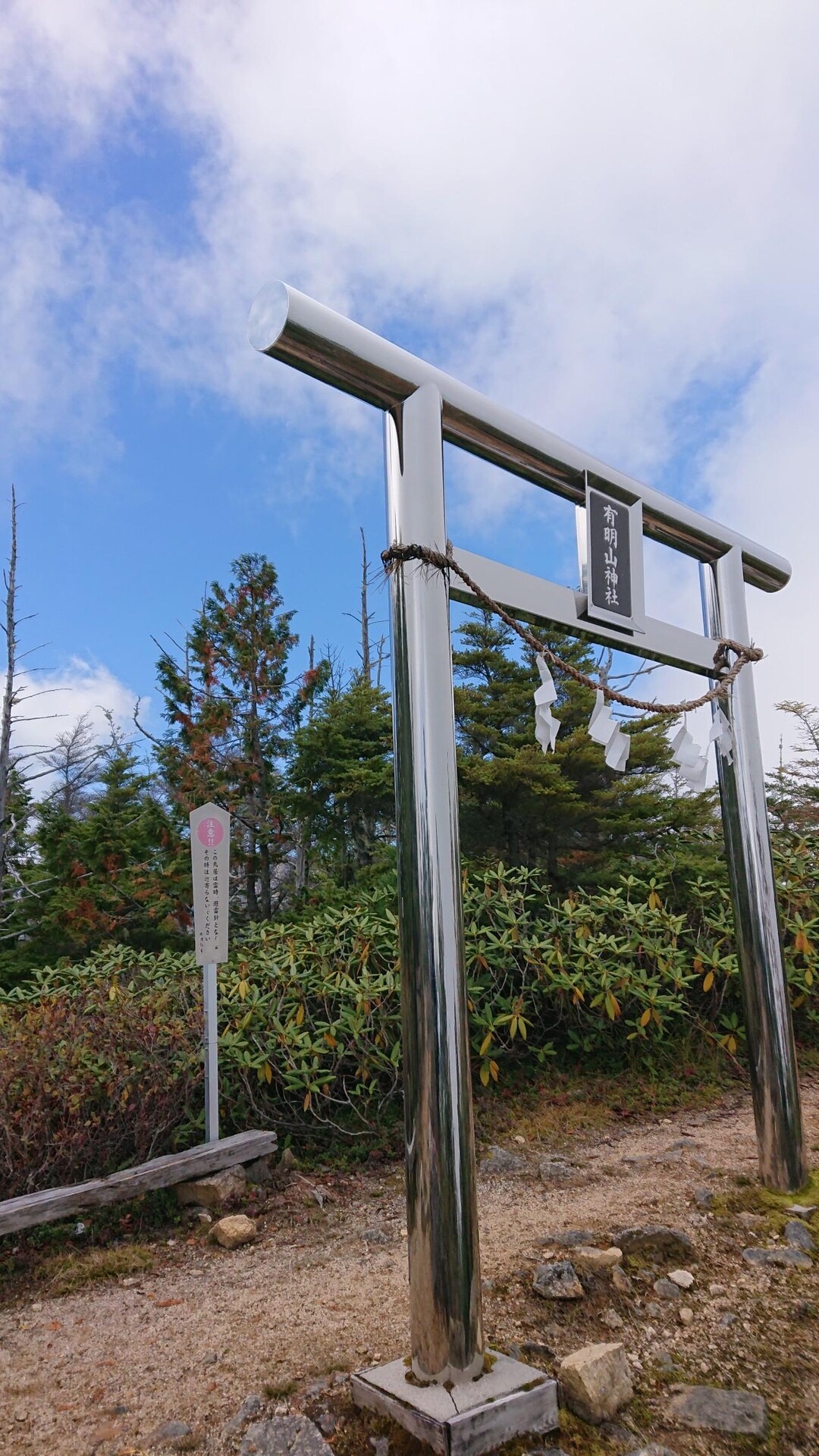 有明山（北岳）・有明山（南岳） / b-Dragonさんの常念岳・大天井岳・燕岳の活動データ | YAMAP / ヤマップ