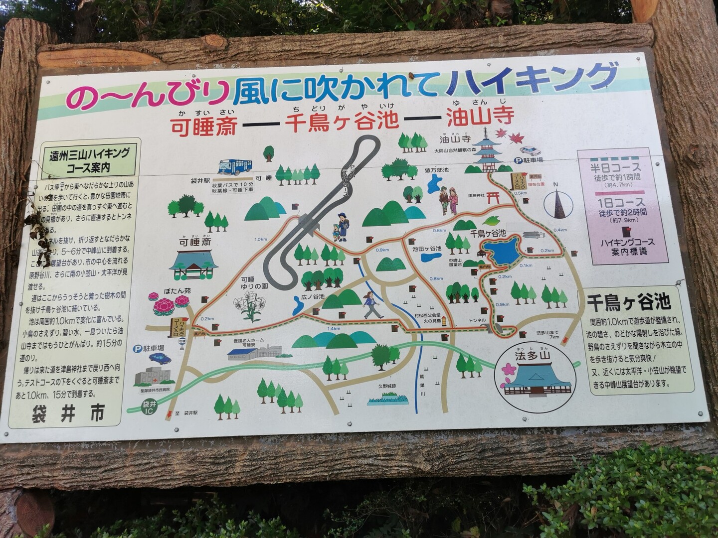 2021-05-23 油山寺→千鳥ヶ谷池→可睡斎→油山寺 ウォーキング / rikoさんのウォーキングの活動データ | YAMAP / ヤマップ