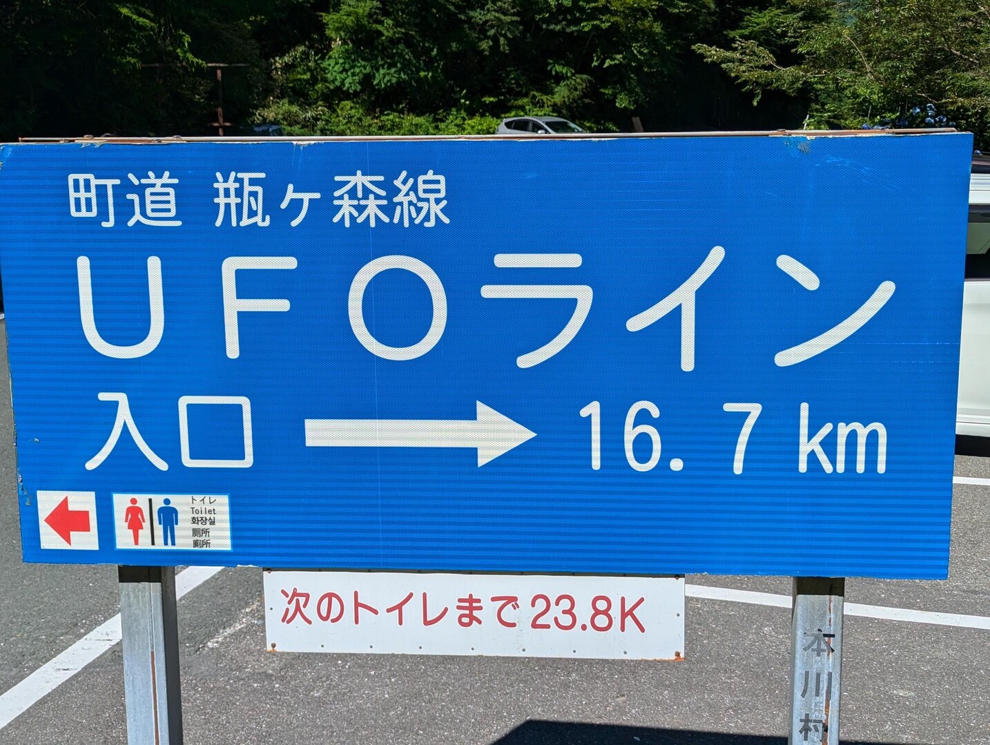 UFOラインからの瓶ヶ森男山-2024-07-07 / カープトクイさんのウォーキングの活動データ | YAMAP / ヤマップ