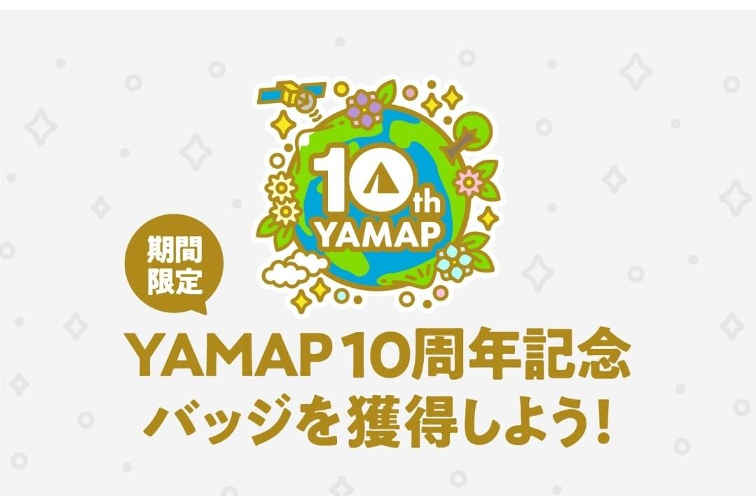 備忘録 https://yamap.co... / NOMさんのモーメント | YAMAP / ヤマップ