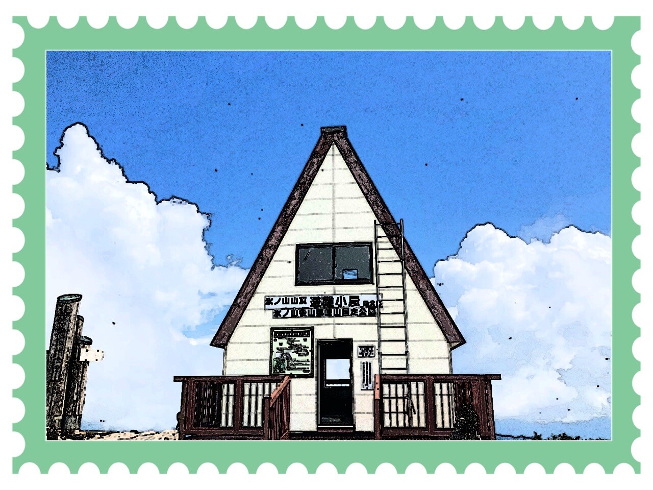 ペンシルスケッチ ️アプリ で 山の日に... / 💖🐰Roco🐰💖さんのモーメント | YAMAP / ヤマップ