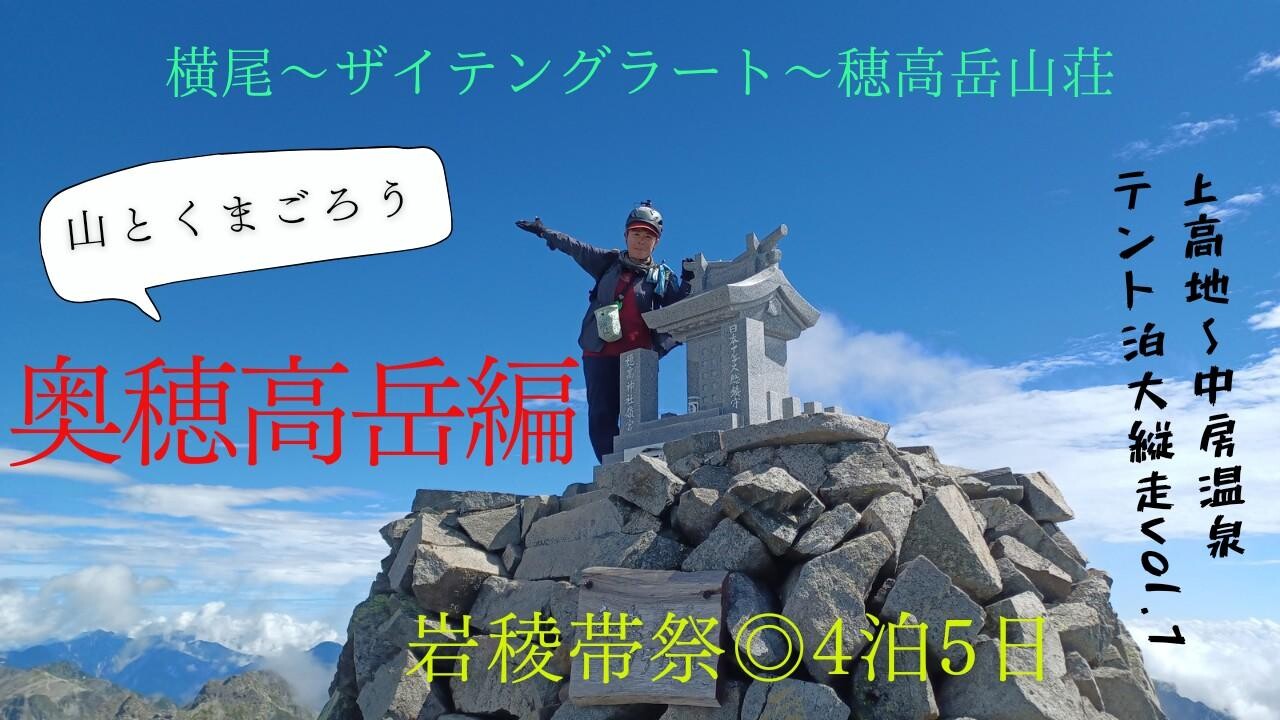 ULテント泊⛺4泊5日 ザイテングラー... / ⛰️山とくまごろう🐻さんのモーメント | YAMAP / ヤマップ