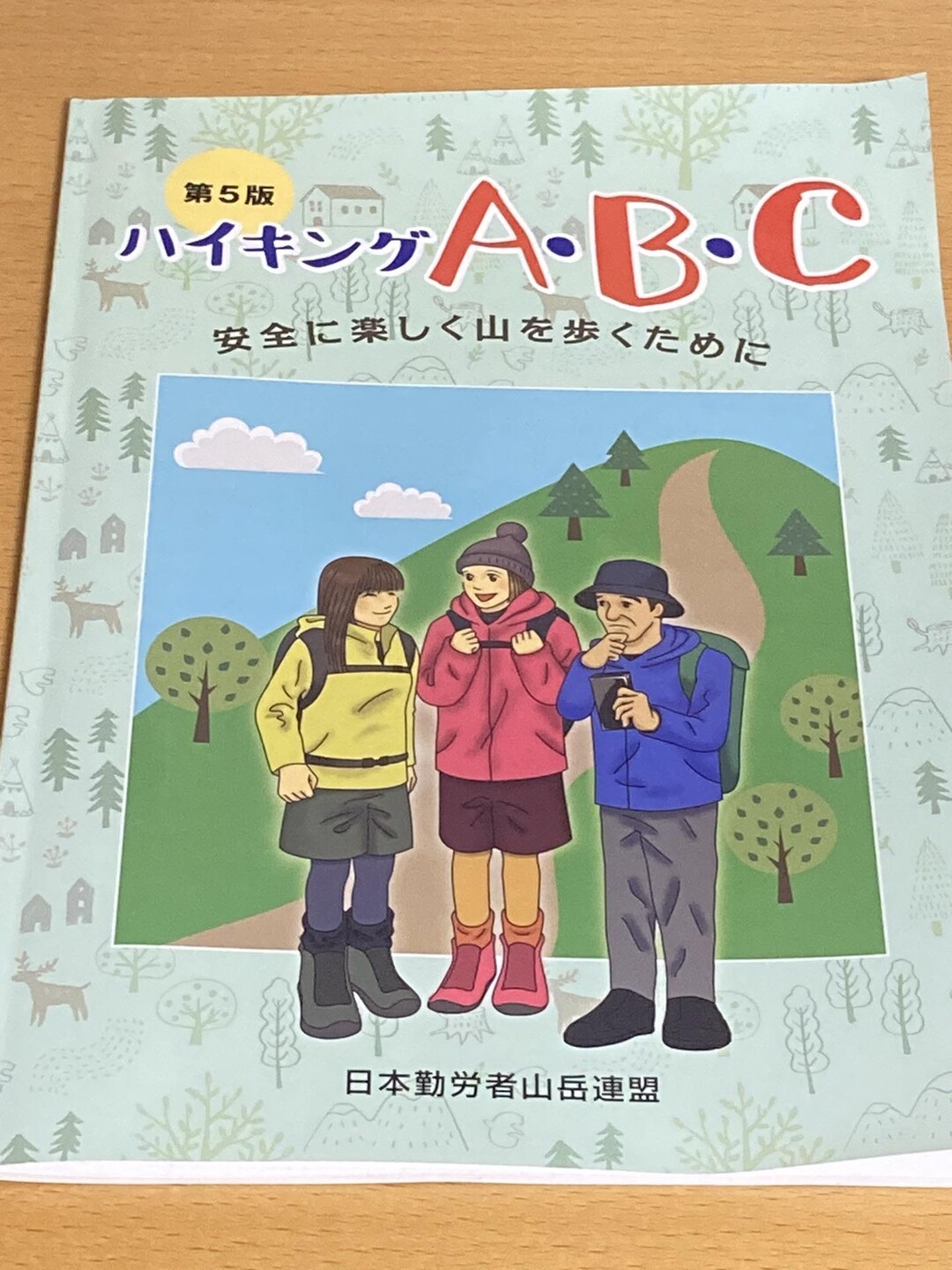 初心者向け登山セミナーに参加してきました... / masaさんのモーメント | YAMAP / ヤマップ