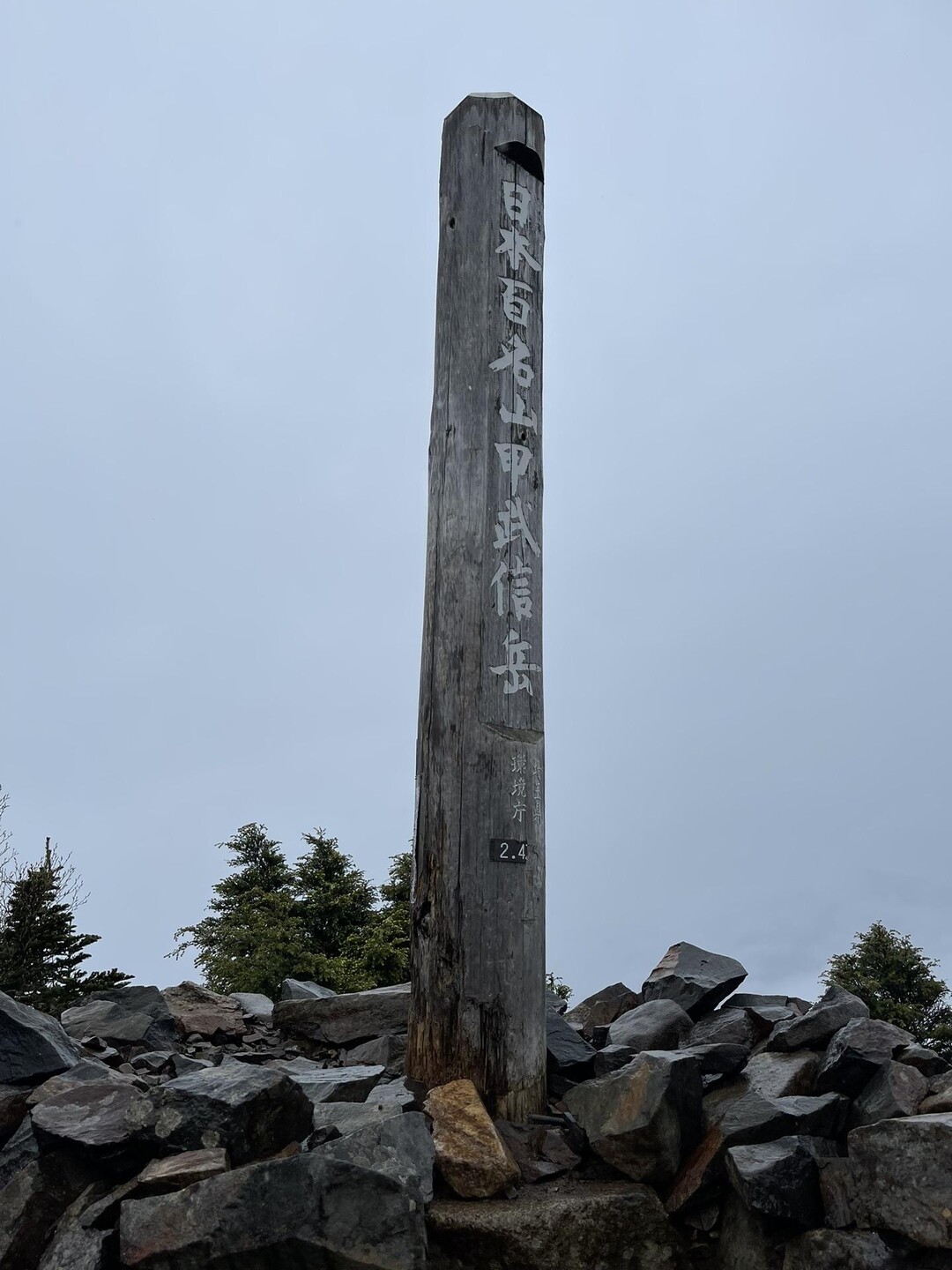甲武信ヶ岳・三宝山・国師ヶ岳・北奥千丈岳 縦走 / Rockyさんの甲武信ヶ岳の活動データ | YAMAP / ヤマップ
