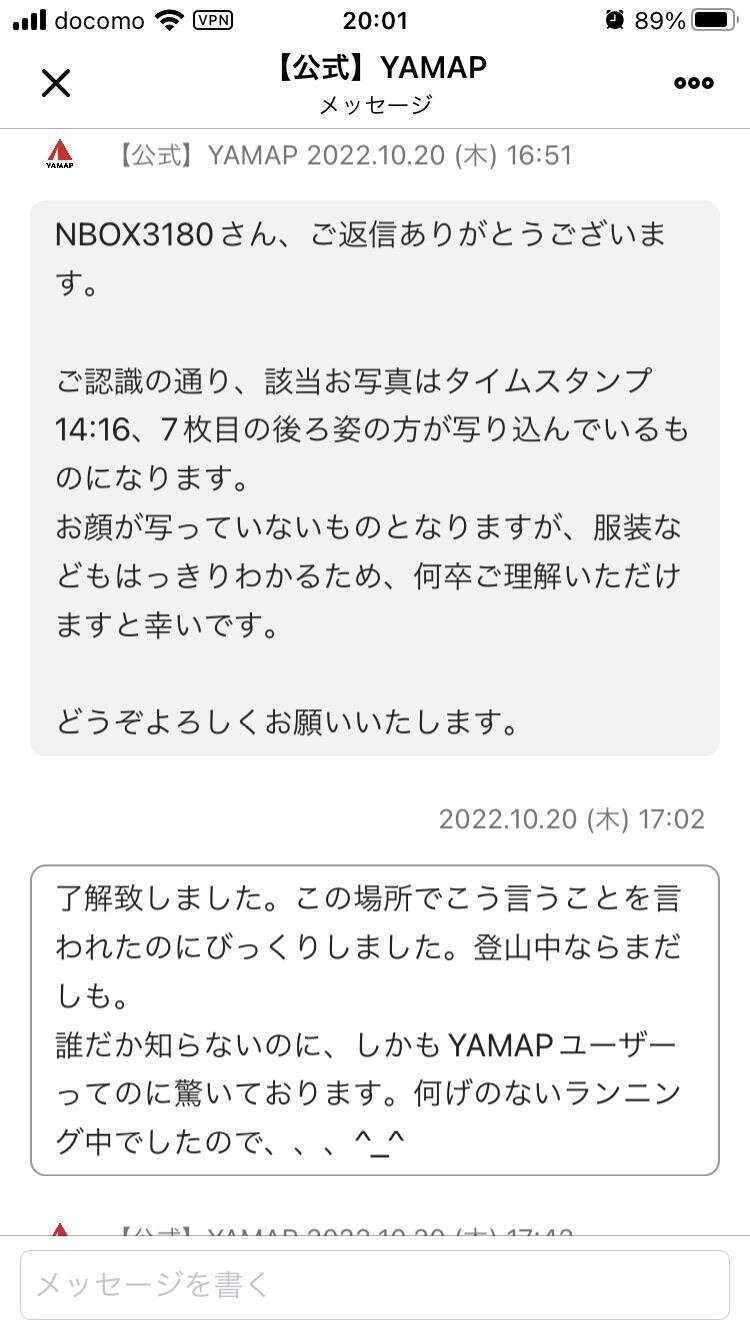 今日の出来事 YAMAP運営よりDMが。... / NBOX3180さんのモーメント | YAMAP / ヤマップ