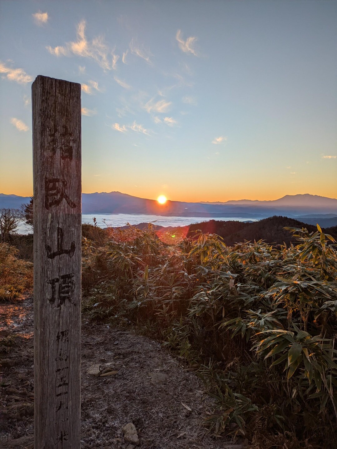 雲海☁日の出🌄狙いの猪臥山 / ハル317さんの猪臥山の活動データ | YAMAP / ヤマップ