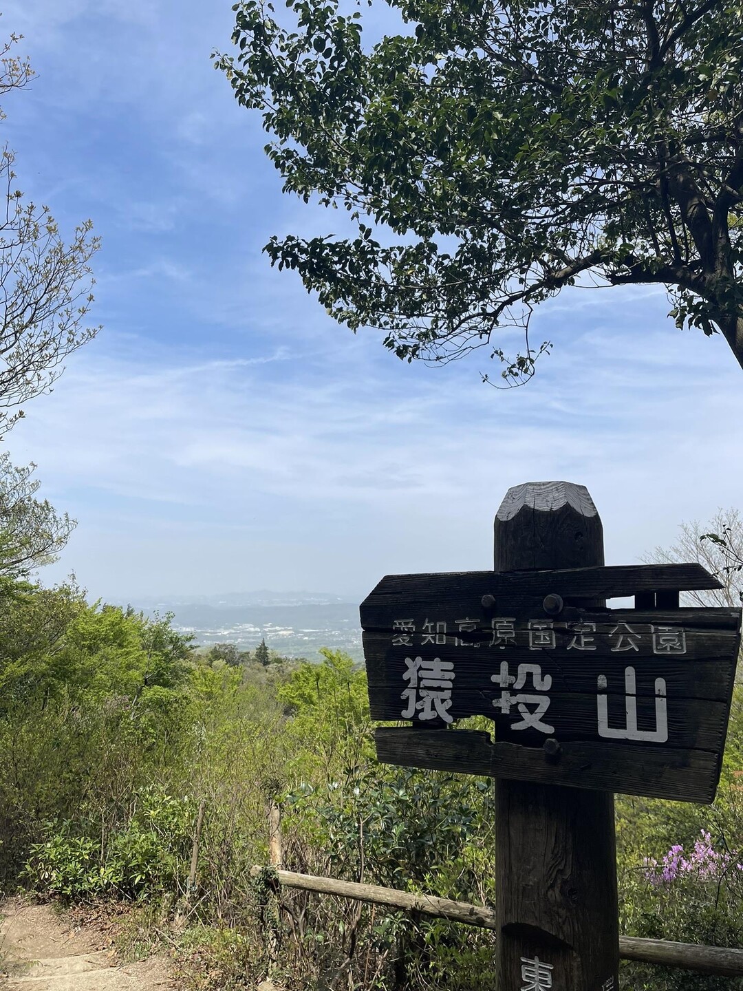 猿投山 / mizu*kaさんの猿投山・物見山の活動データ | YAMAP / ヤマップ