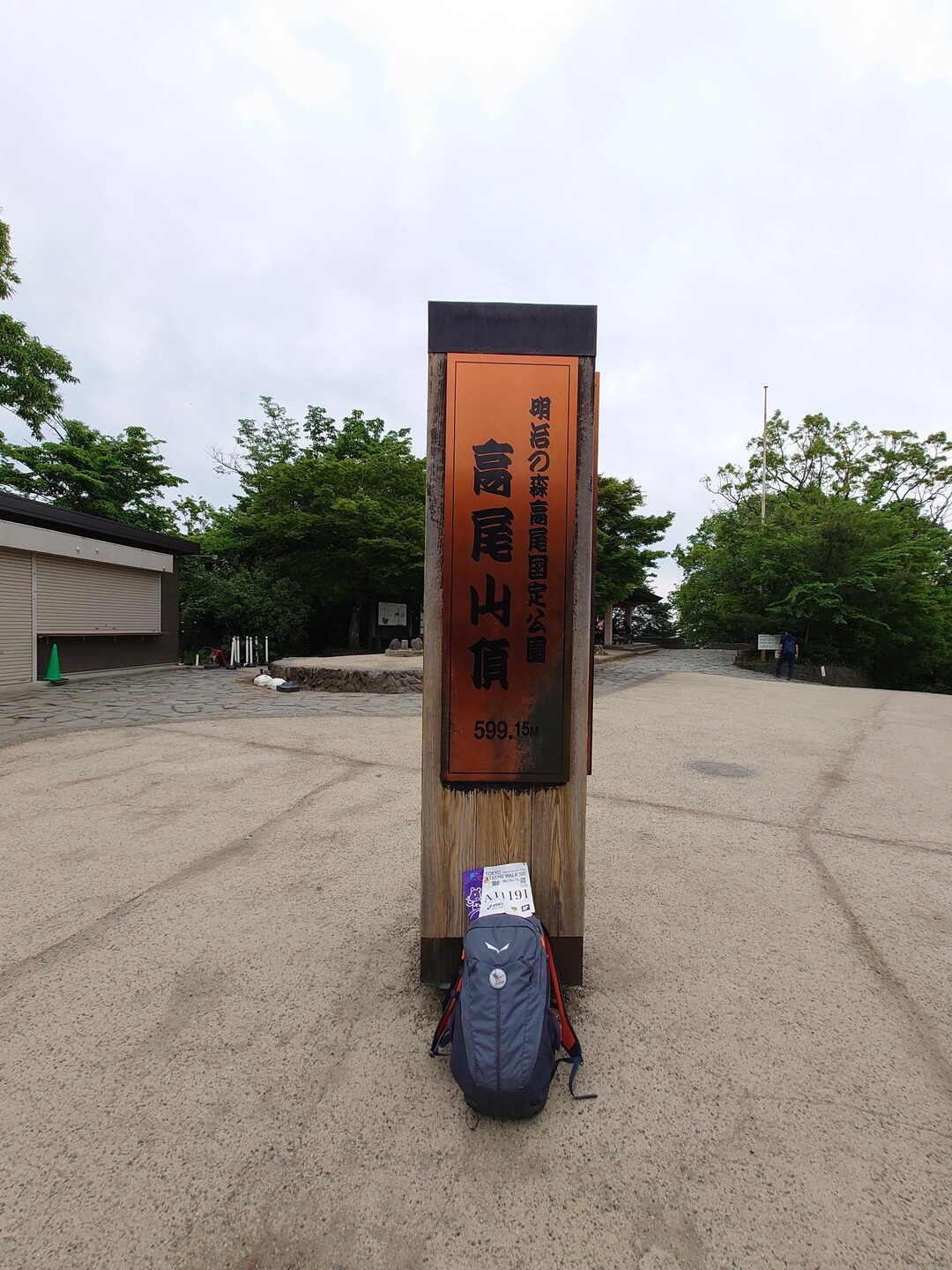 XTREME 高尾山 / DRさんの高尾山・陣馬山・景信山の活動データ | YAMAP / ヤマップ