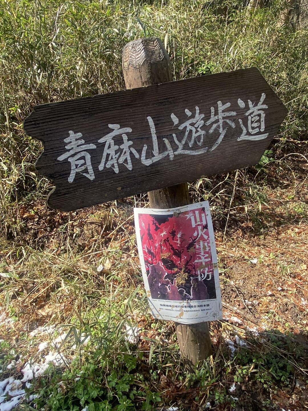 青麻山・あけら山・七五六山 / hiker UKさんの青麻山の活動データ | YAMAP / ヤマップ