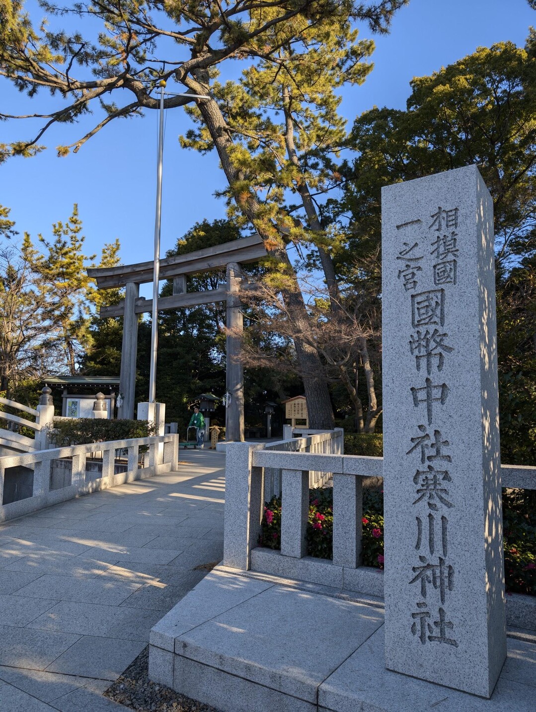 今年も寒川神社でご祈祷していただきました... / ことぶきさんのモーメント | YAMAP / ヤマップ