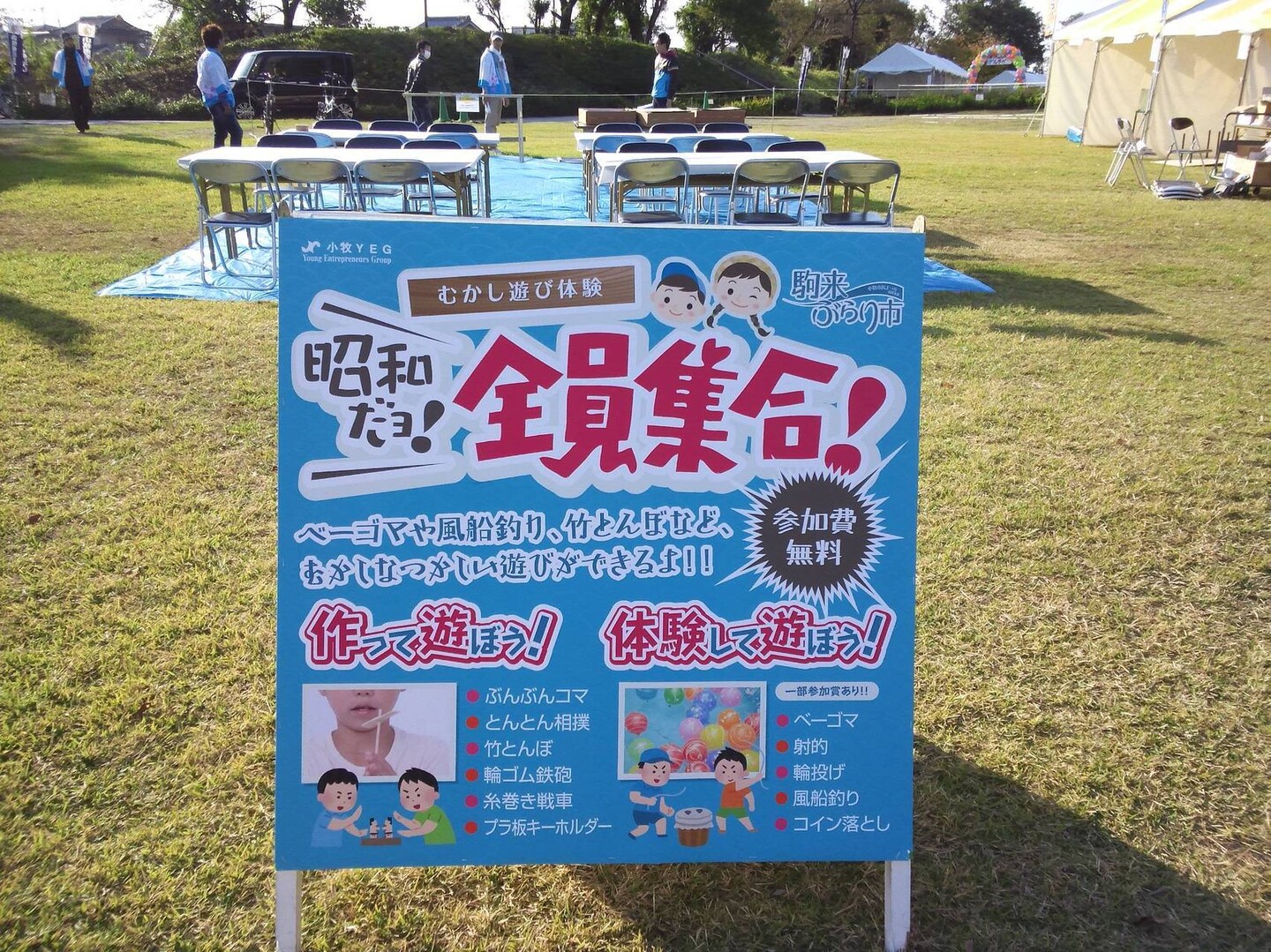 小牧山でもお祭りもやっとるよ～ / akoboo さんの名古屋市の活動データ | YAMAP / ヤマップ