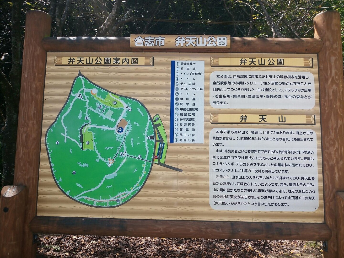 弁天山 / toshil-_-lさんの熊本市（中央エリア・北エリア）の活動日記 | YAMAP / ヤマップ