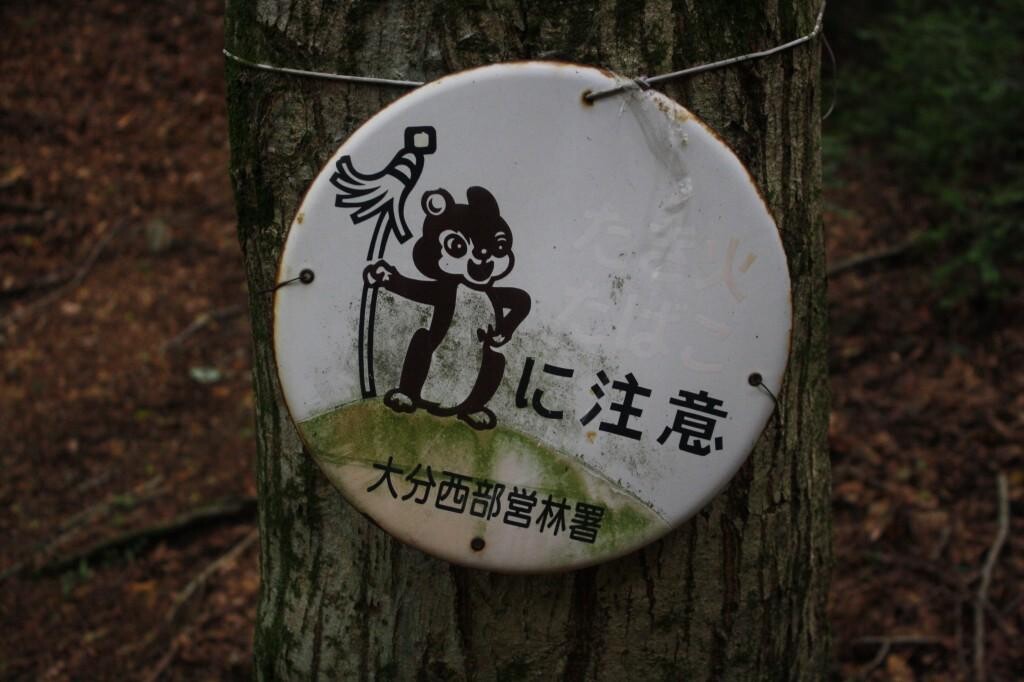 嘉穂アルプス / toshil-_-lさんの古処山・屏山・馬見山・江川岳の活動日記 | YAMAP / ヤマップ